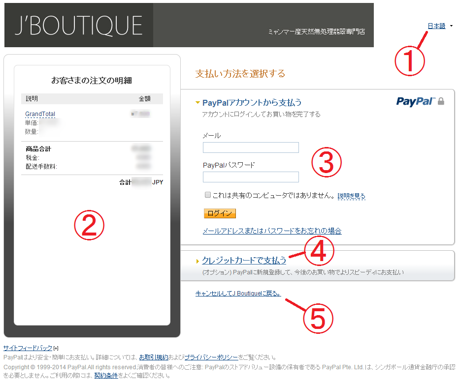 PayPal Payment Window